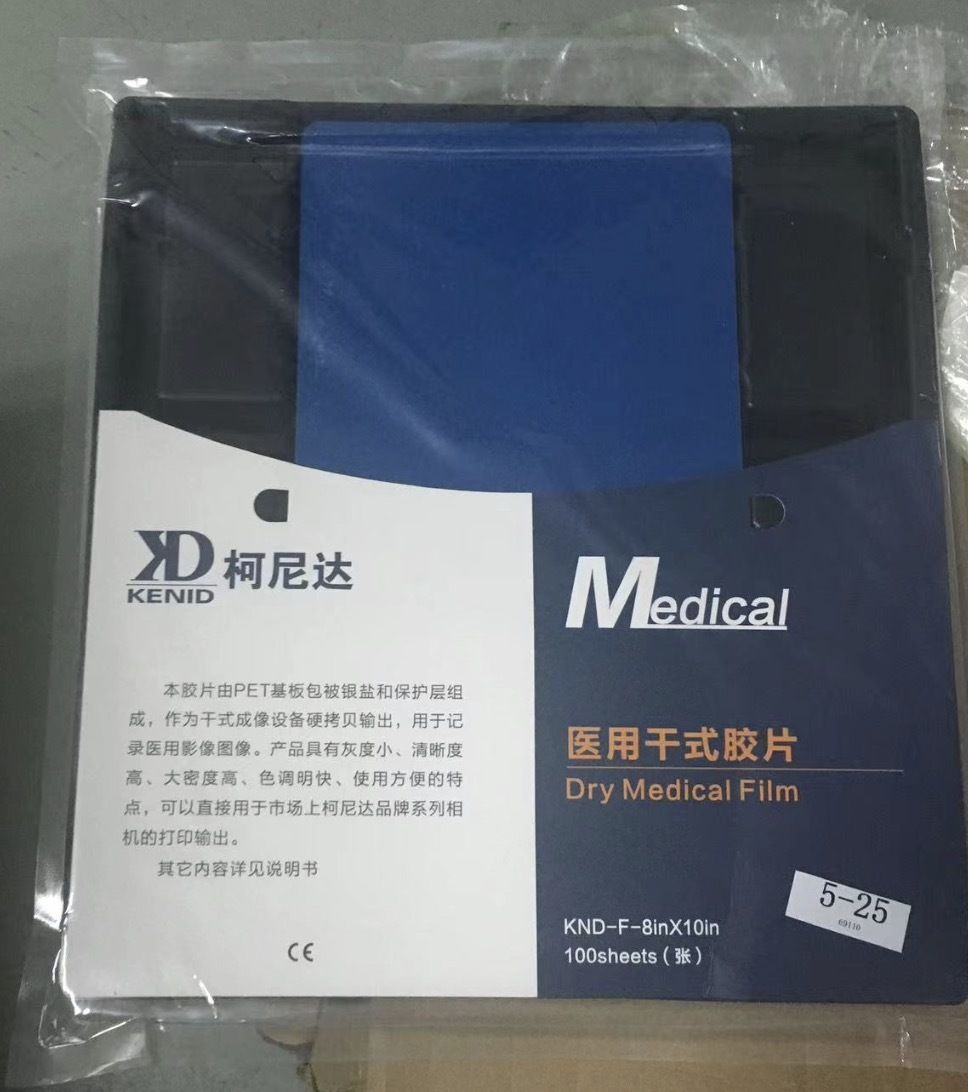 Film radiographique pour radiographie polyvalente - KND-A/KND ...