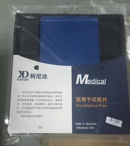 Film radiographique - Tous les fabricants de matériel médical